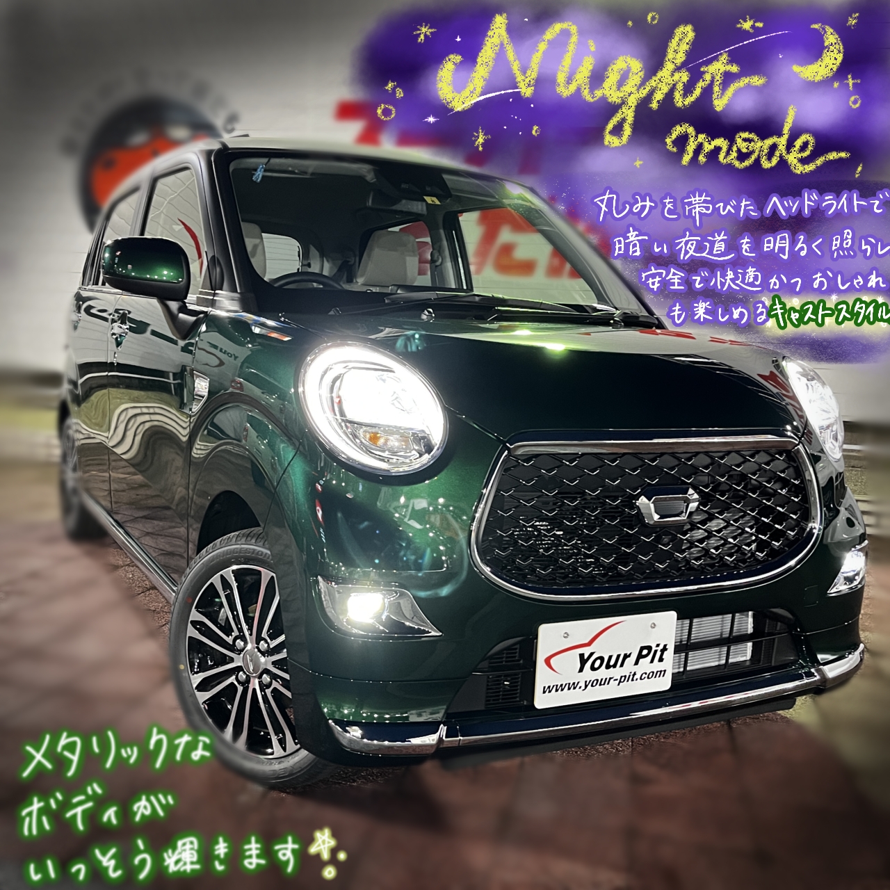 🍁 展示車 キャストスタイルのご紹介 🍁 - スズキ、ダイハツならユーピット秦野店