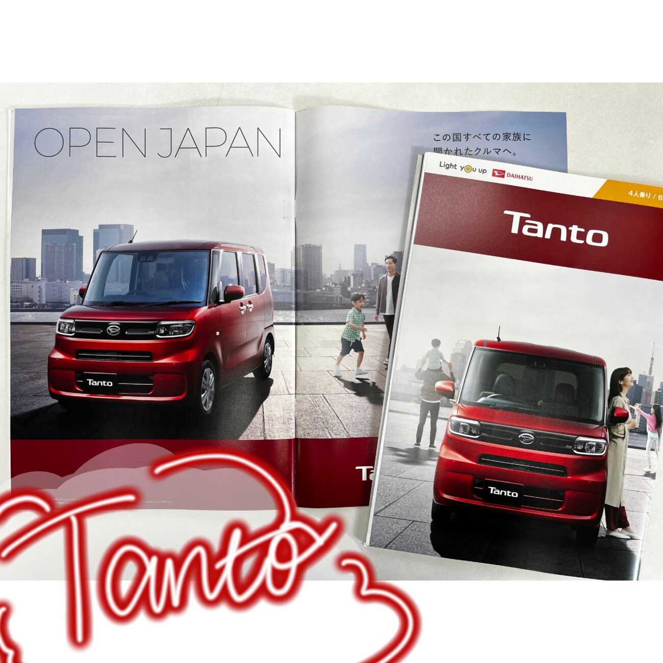 ダイハツ タント・新型タントカスタム・ファンクロス 新情報解禁！！！ - スズキ、ダイハツならユーピット秦野店