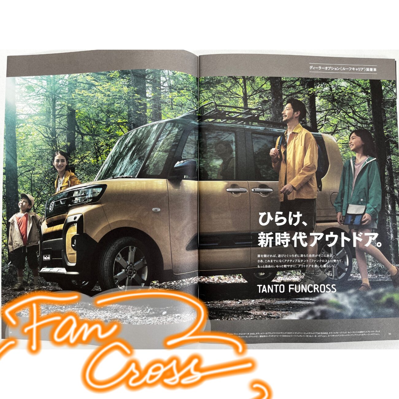 ダイハツ タント・新型タントカスタム・ファンクロス 新情報解禁！！！ - スズキ、ダイハツならユーピット秦野店