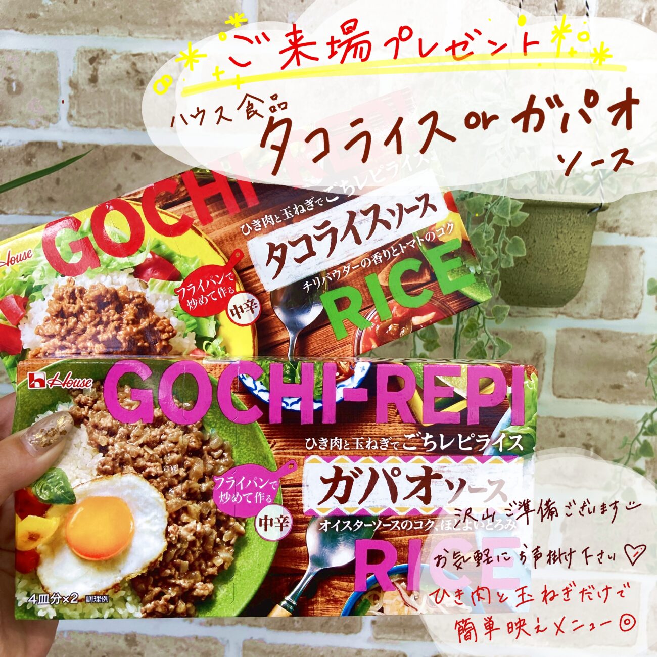 スズキの日来場記念プレゼント🎁 - スズキ、ダイハツならユーピット秦野店