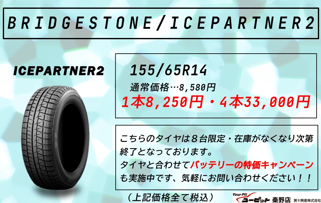 スズキ、ダイハツならユーピット秦野店 第一弾・お客様大感謝祭実施中👨‍🔧‎🤍